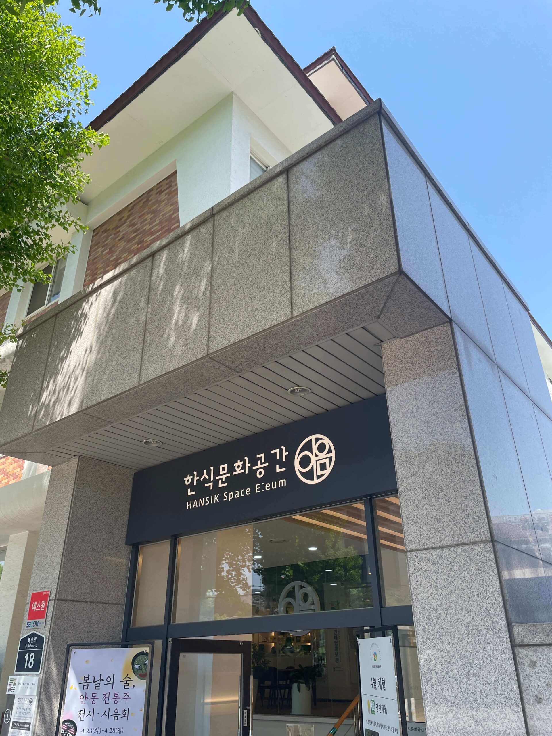 Anguk station in Korea